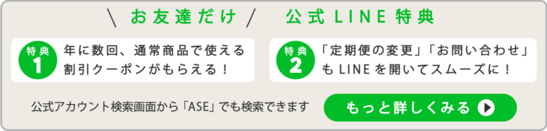 ASE Online Store | アーゼオンラインストア